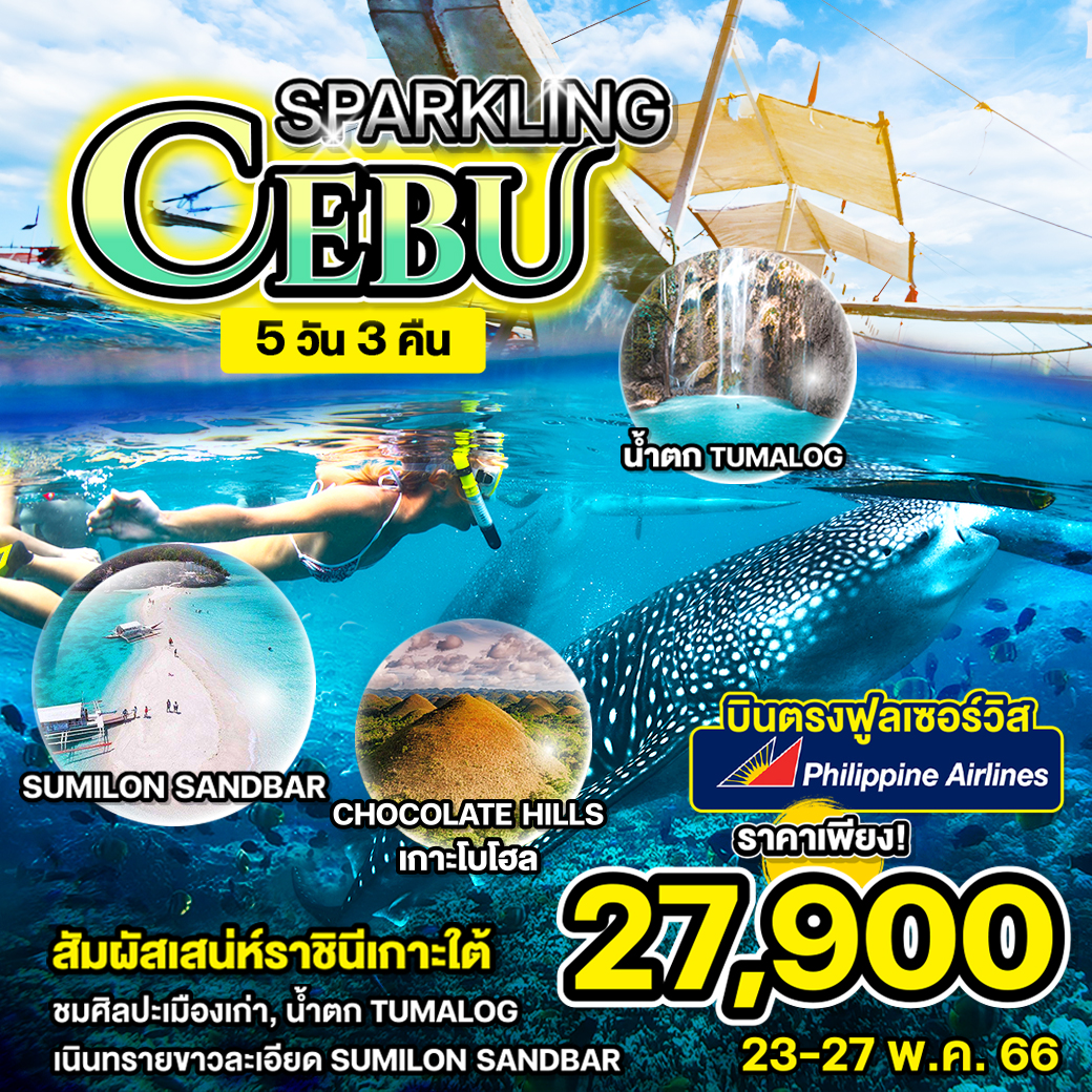 Tour – DAYSPLUS TRAVEL