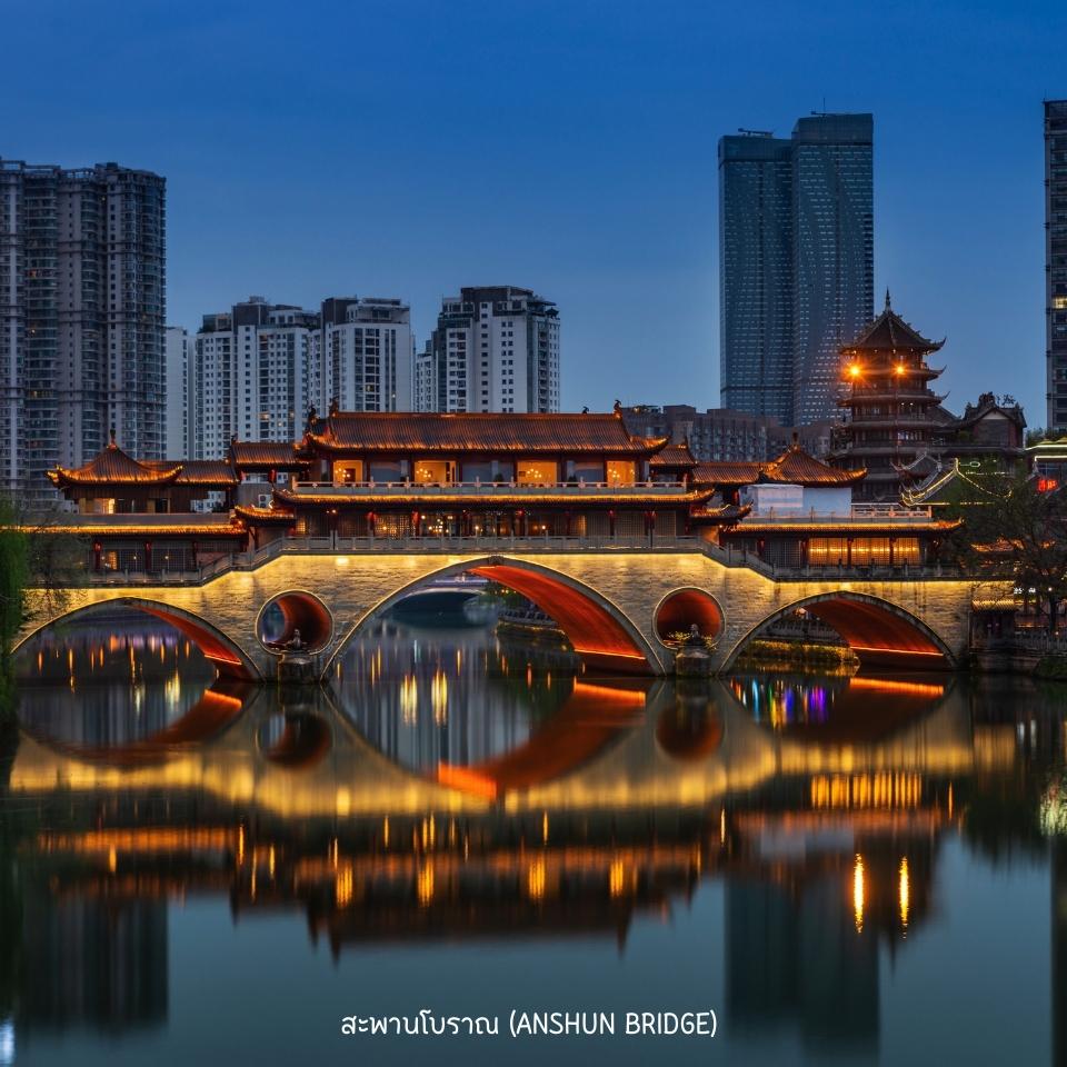 สะพานโบราณ (ANSHUN BRIDGE) ,เฉิงตู – DAYSPLUS TRAVEL